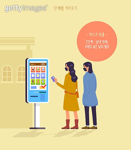 코로나바이러스 바이러스 코로나19 코로나바이러스 사회적거리두기 사회이슈 사회이슈 주제 캠페인 키오스크 마스크 방호용품 이미지