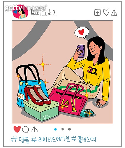 일러스트, 카푸어 (신조어), 소비, 과소비, 빚, 신용불량자 (금융), 허영심 (컨셉) 이미지 (jv12375848) - 게티 ...