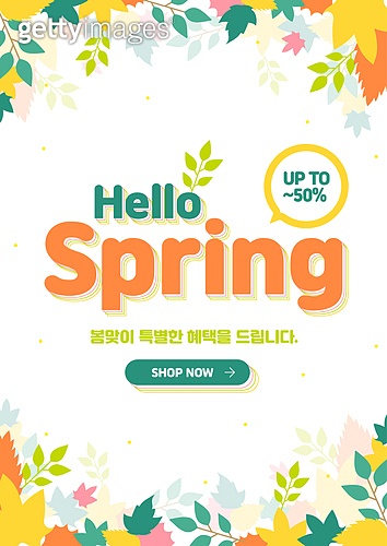 일러스트, 쿠폰, 상업이벤트 (사건), 웹배너 (인터넷), 쇼핑 (상업활동), 이벤트페이지 (웹사이트), 디자인, 특가 (세일 ...