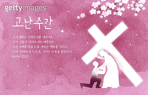 사순절 배경
