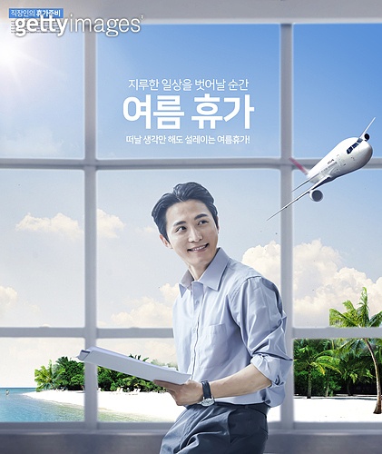 그래픽이미지 Computer Graphics 그래픽이미지 합성 Computer Graphics 편집배경 이미지 방학 휴가 여행 여행자 역할 휴가