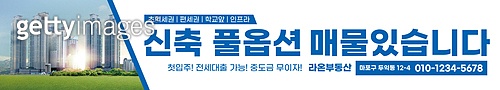 현수막, POD템플릿, 그래픽이미지, 광고 이미지 (jv12699886) - 게티이미지뱅크