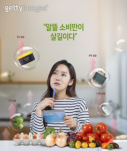 그래픽이미지 Computer Graphics 합성 Computer Graphics 인플레이션 경제 푸드플레이션 신조어 가정경제 금융 걱정 어두운