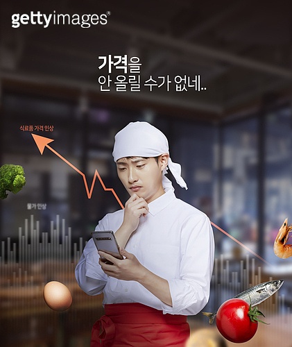 그래픽이미지 Computer Graphics 합성 Computer Graphics 인플레이션 경제 푸드플레이션 신조어 가정경제 금융 걱정 어두운