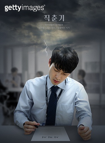 그래픽이미지 (Computer Graphics), 번아웃증후군 (스트레스), 스트레스, 우울, 걱정 (어두운표정 ...