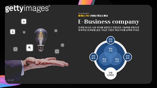 파워포인트 서브페이지 다이어그램 마케팅 회사소개서 광고 제안서 컨설팅 회사소개서 이미지 Ppt323052 게티이미지뱅크