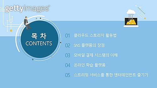 파워포인트 Ppt 목차페이지 이미지 Ppt324415 게티이미지뱅크