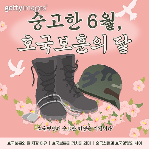 그래픽이미지 Computer Graphics 호국보훈의달 한국기념일 6월 추모행사 이미지 Jv13459358