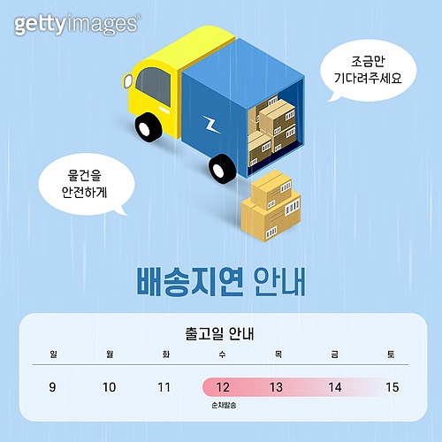 게티이미지PRO | 게티이미지코리아