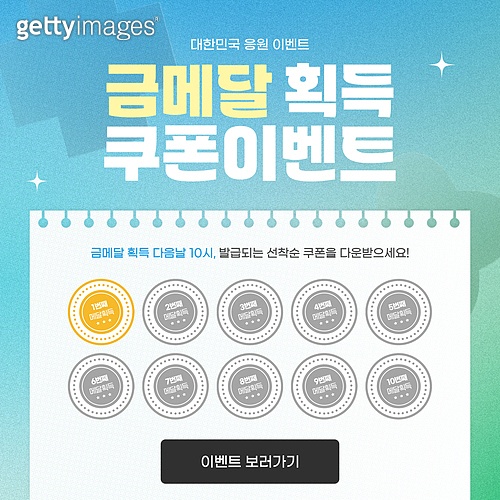 게티이미지PRO | 게티이미지코리아