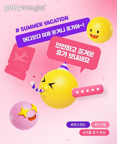 말풍선, 문자메시지 (전화걸기), 모바일템플릿, 덕담 (문자), 상업이벤트 (사건), 팝업 이미지 (jv13519202 ...