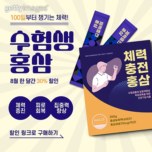 웹템플릿, 수험생, 백일, 디데이, 응원, 이벤트 이미지 (jv13519643) - 게티이미지뱅크