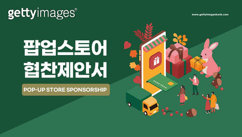 파워포인트, 비즈니스, 제안서, PPT, 팝업스토어, 협찬제안서 이미지 (ppt326847) - 게티이미지뱅크