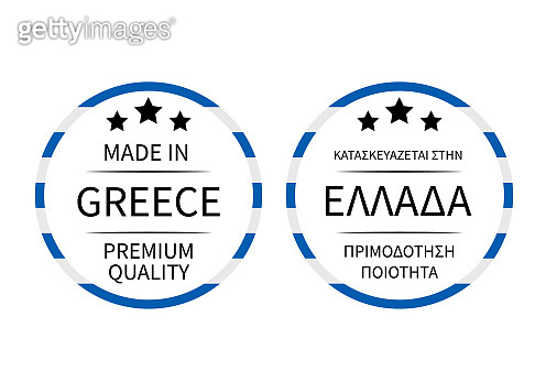 Made in Greece round labels in English and in Greek languages. Quality ...