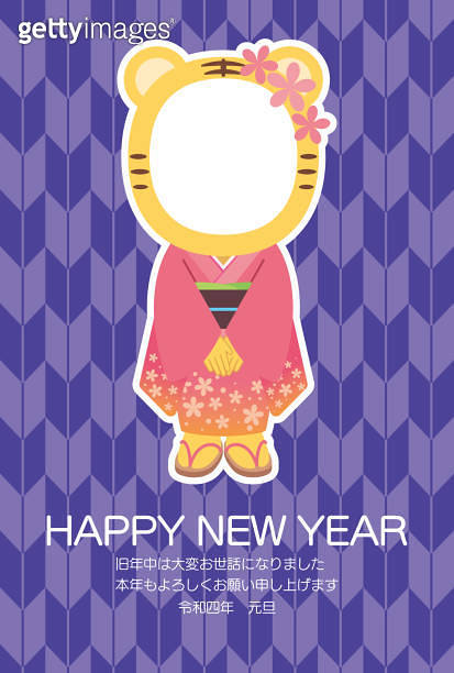 [New year's card 2022 template] Face photo frame of tiger girl wearing Kimono and purple Arrow ...