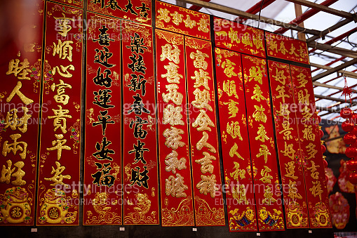 Poem By DUI Len. Decorations for the Chinese New Year. 19.01.2019 ...