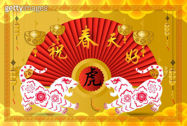 Happy Chinese new year 2022 - year of the Tiger. Lunar New Year banner ...