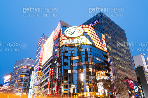 Fujiya Building and Sukiyabashi Crossing, Tokyo, Japan 이미지 (1301812856 ...