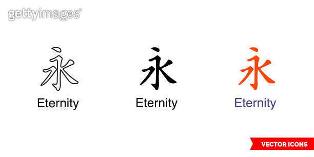 Chinese symbol tattoo bracelet eternity icon of 3 types color, black ...