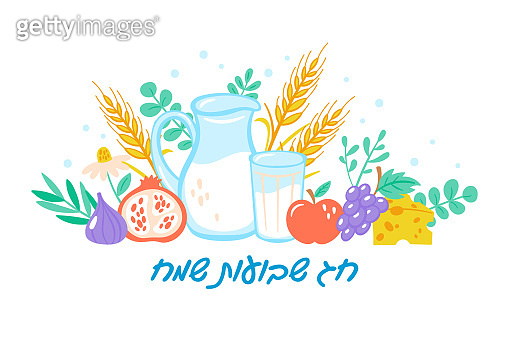 Jewish holiday Shavuot cute greeting card. Childish print for banner ...