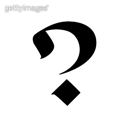 Question mark in the gothic style. Vector. Alphabet. Punctuation mark ...