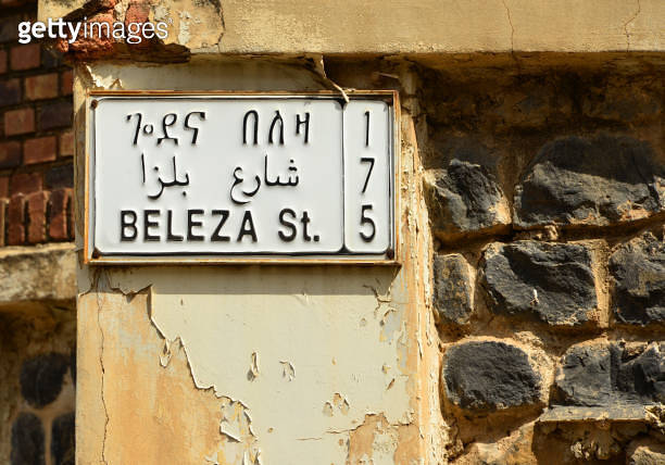 Tri-lingual, tri-script street name sign, Tigrinya - Arabic - English ...