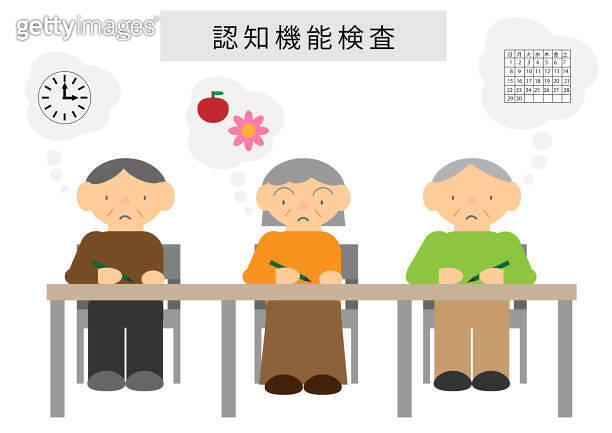 Cognitive Function Test For Elderly Drivers 이미지 1351964319 게티이미지뱅크 4159