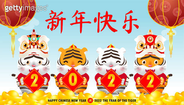 Four little tiger holding sign golden and gold ingots, Happy chinese ...