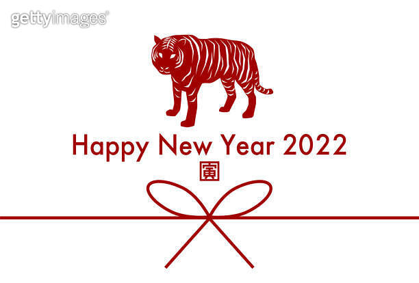 2022 New Year's card. Year of the Tiger. Vector illustration. Red tiger ...