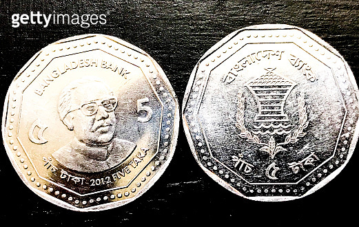 Five Taka silver colour coin of Bangladesh with the portrait of Father ...