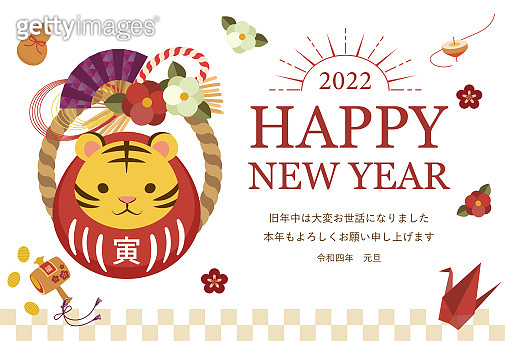 2022 New Year's card for the year of the tiger 이미지 (1331883451) - 게티이미지뱅크
