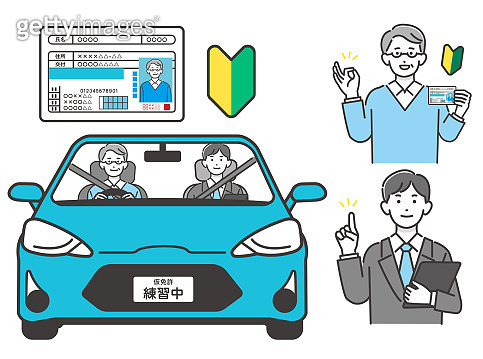 Vector illustration material of senior man getting a driver's license ...