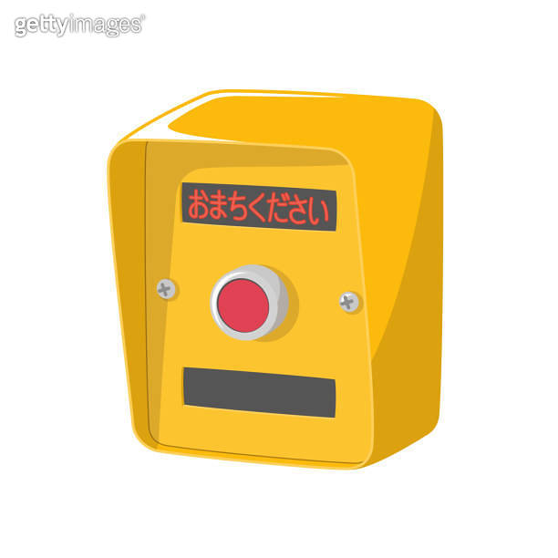 Push button signal. Pedestrian traffic light. Please wait. (1334971012 ...