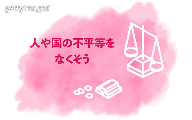 Watercolor Style Sdgs Goal 10 Reduced Inequalities 이미지 1360638100