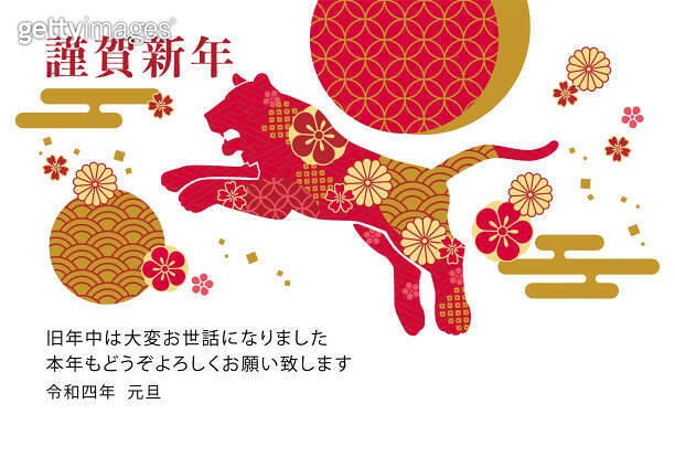 New year's card 2022 template.Beautiful and simple bouncing tiger silhouette and Japanese ...