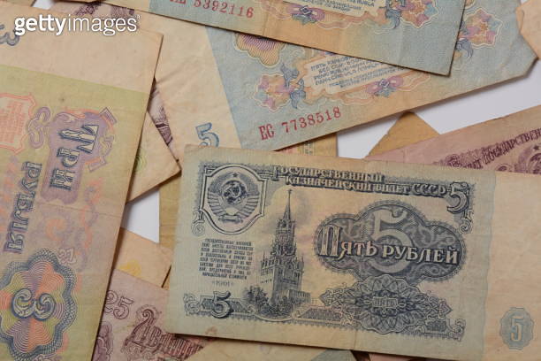 Soviet ruble Banknotes , former currency of the Soviet Union, circa ...