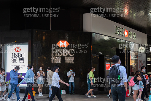 HSBC branch in Central, Hong Kong 이미지 (1335437812) - 게티이미지뱅크
