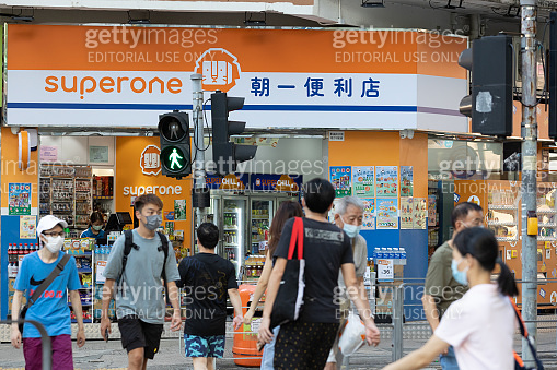 Superone Convenience Store in San Po Kong, Kowloon, Hong Kong 이미지 ...