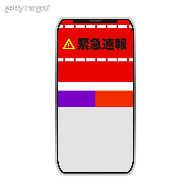 Disaster strikes emergency alert in Japanese letters on a cell phone ...