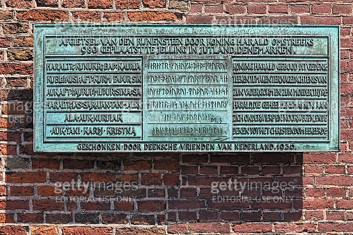 Bronze plaque next to the replica of Harald Bluetooth's rune stone in ...