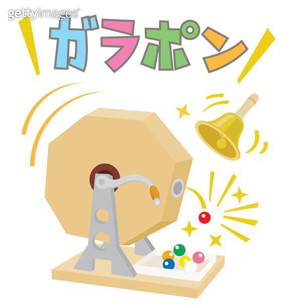 Illustration of the lottery machine called garapon and Japanese letter ...