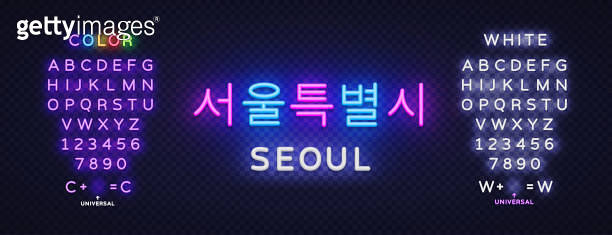 Modern Seoul Neon sign, great design for any purposes. Translate Seoul ...