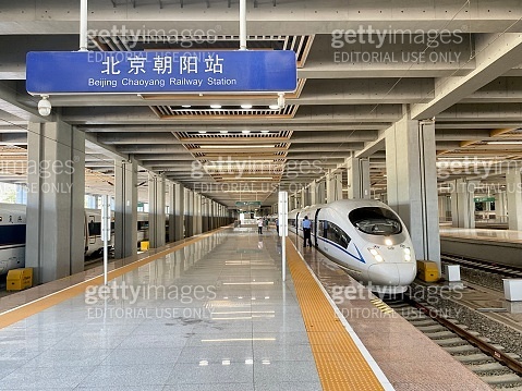The Highspeed Train Journey from Beijing to Chifeng, Inner Mongolia 이미지 ...
