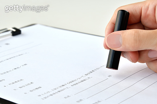 Japanese customer's hand stamped contract sheet 이미지 (1413556477) - 게티이미지뱅크