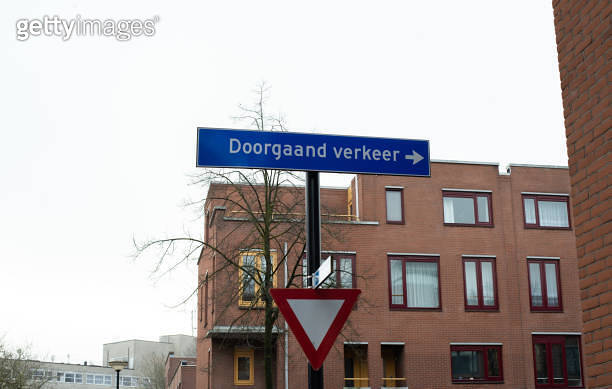 Dutch road signs (1365783798) - 게티이미지뱅크