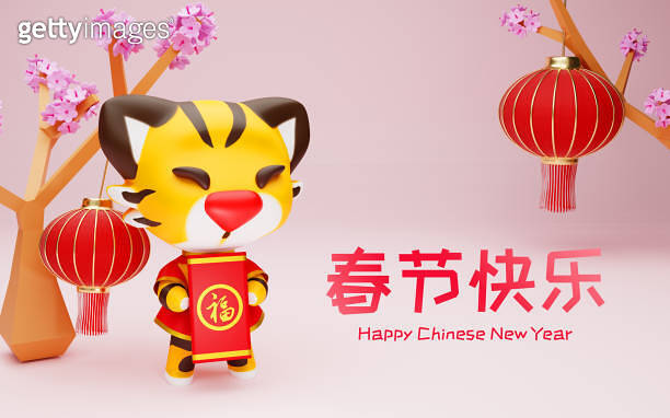 3d rendering cute tiger holding red envelope (Ang-Pao) with Chinese ...