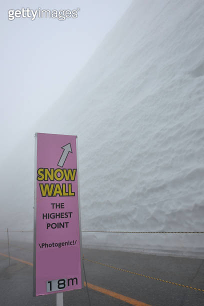 Snow wall at Murodo under dense fog 이미지 (1393428440) - 게티이미지뱅크