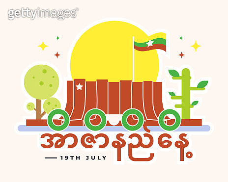 Burma Martyrs Day Arzarni mausoleum memorial Myanmar national holiday ...