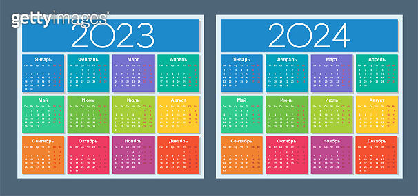 Calendar 2023, 2024. Colorful set. Russian language. Week starts on Monday. Saturday and Sunday ...