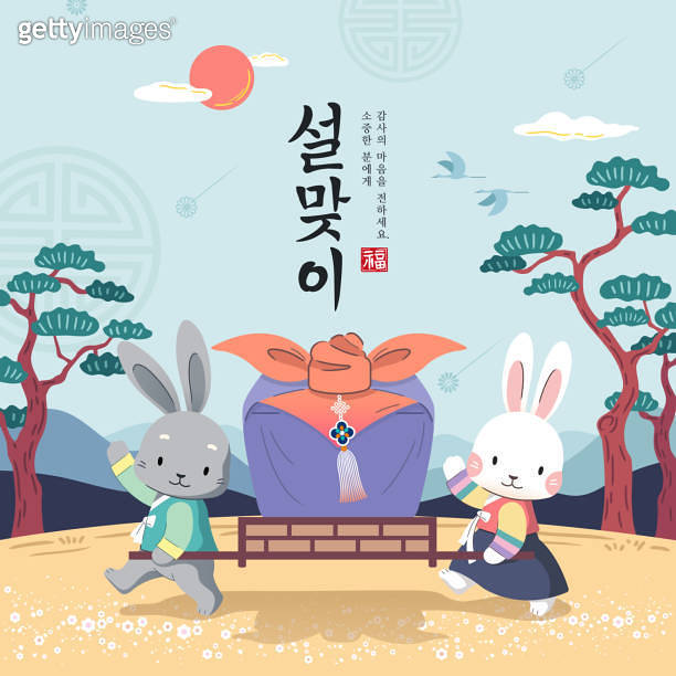 Korean New Year event design. In celebration of the year of the rabbit ...